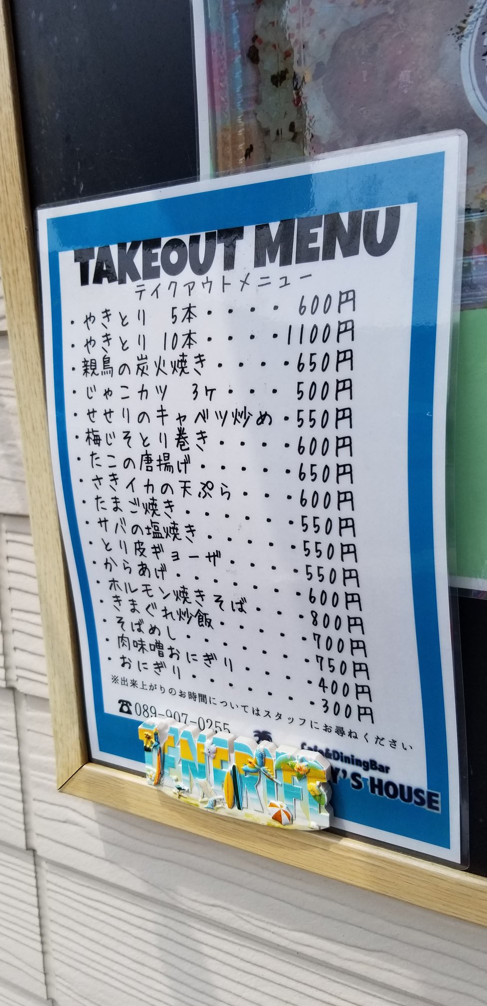 Tonny’s House｜松山テイクアウト部